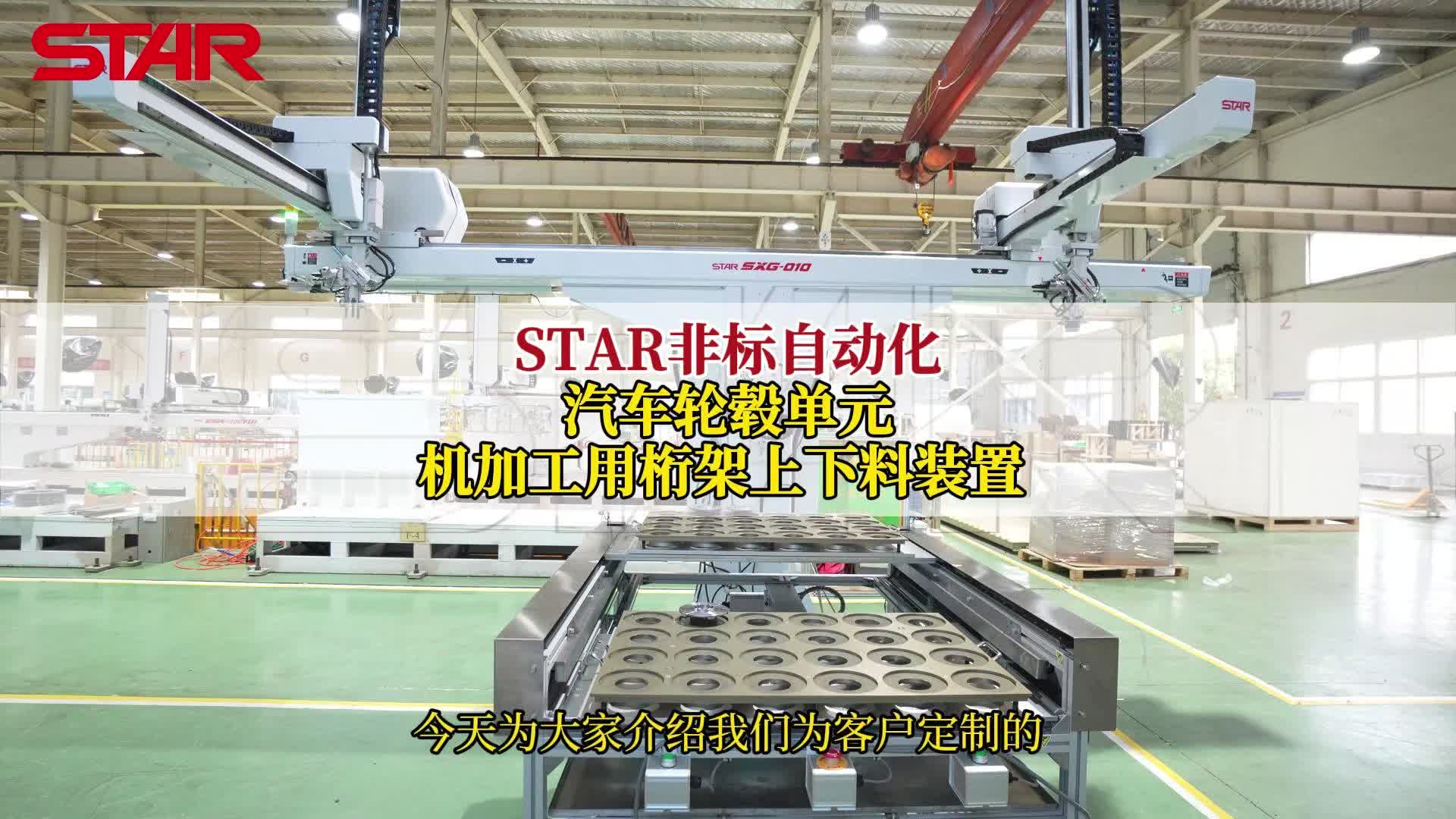Star Seiki | Robot Industri | Mesin Injeksi Plastik | Mesin Paletizing ...